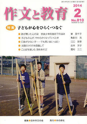 著者日本作文の会常任委員会(編集)出版社本の泉社発売日2014年02月ISBN9784780709834ページ数79Pキーワードさくぶんときよういく810（2014ー2）とくしゆ サクブントキヨウイク810（2014ー2）トクシユ にほん／...