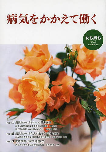 出版社労働教育センター発売日2013年12月ISBN9784845007004キーワードおんなもおとこもじりつびようどう122 オンナモオトコモジリツビヨウドウ1229784845007004