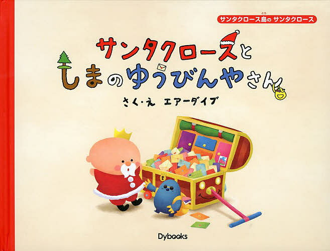 ※商品画像はイメージや仮デザインが含まれている場合があります。帯の有無など実際と異なる場合があります。著者エアーダイブ(さく)出版社Dybooks発売日2013年10月ISBN9784907436001ページ数〔32P〕キーワードえほん 絵...