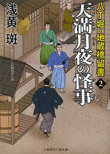 著者浅黄斑(著)出版社二見書房発売日2014年02月ISBN9784576140094ページ数289Pキーワードあまみつつきよのけちあまみつつきよの アマミツツキヨノケチアマミツツキヨノ あさぎ まだら アサギ マダラ97845761400...