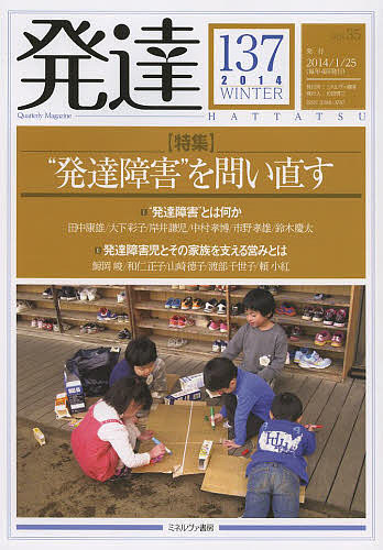 出版社ミネルヴァ書房発売日2014年01月ISBN9784623070091ページ数119Pキーワードはつたつ137とくしゆうはつたつしようがいおとい ハツタツ137トクシユウハツタツシヨウガイオトイ9784623070091内容紹介“発達...