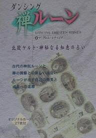 出版社市民出版社発売日2000年06月ISBN9784881781753ページ数170Pキーワード占い だんしんぐぜんるーん ダンシングゼンルーン ま．ぷれむ．れていじあ MA マ．プレム．レテイジア MA9784881781753内容紹介...