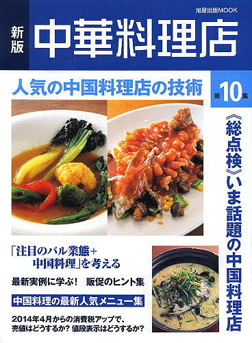 出版社旭屋出版発売日2014年01月ISBN9784751110669ページ数136Pキーワードちゆうかりようりてん10あさひやしゆつぱんむつくに チユウカリヨウリテン10アサヒヤシユツパンムツクニ9784751110669
