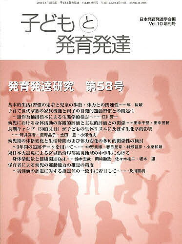 著者日本発育発達学会(編)出版社日本発育発達学発売日2013年03月ISBN9784764411418キーワードこどもとはついくはつたつ10ぞうかんごう コドモトハツイクハツタツ10ゾウカンゴウ にほんはついくはつたつがつかい ニホンハツイ...
