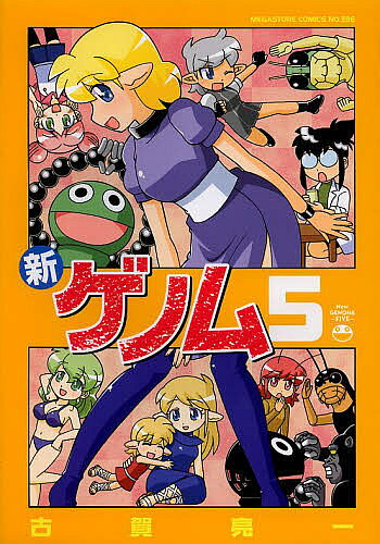 ※商品画像はイメージや仮デザインが含まれている場合があります。帯の有無など実際と異なる場合があります。著者古賀亮一(著)出版社コアマガジン発売日2014年02月ISBN9784864365864ページ数169Pキーワード漫画 マンガ まんが...
