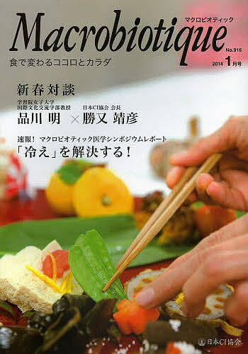 出版社日本CI協会発売日2014年01月ISBN9784889211894ページ数96Pキーワード健康 まくろびおていつく916（2014ー1）しよくでか マクロビオテイツク916（2014ー1）シヨクデカ9784889211894