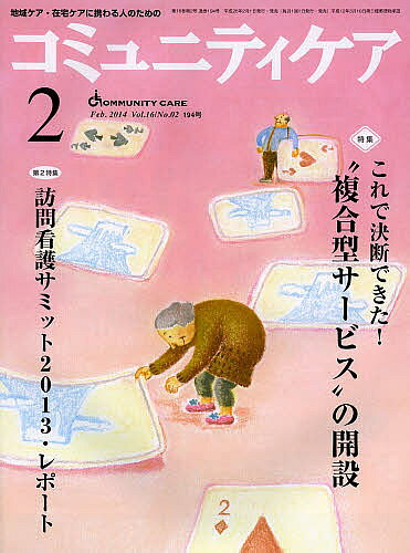 出版社日本看護協会出版会発売日2014年02月ISBN9784818018020ページ数80Pキーワードこみゆにていけあ16ー2（2014ー2）ちいきけあ コミユニテイケア16ー2（2014ー2）チイキケア9784818018020