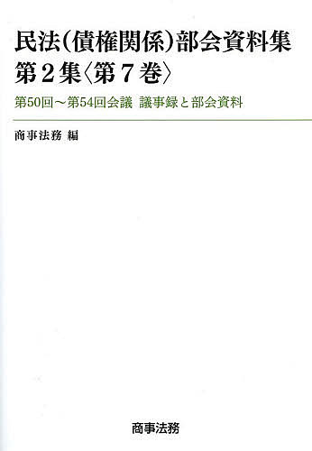 著者商事法務(編)出版社商事法務発売日2014年02月ISBN9784785721541ページ数598Pキーワードみんぽうさいけんかんけいぶかいしりようしゆう2ー7 ミンポウサイケンカンケイブカイシリヨウシユウ2ー7 しようじ／ほうむ シヨ...