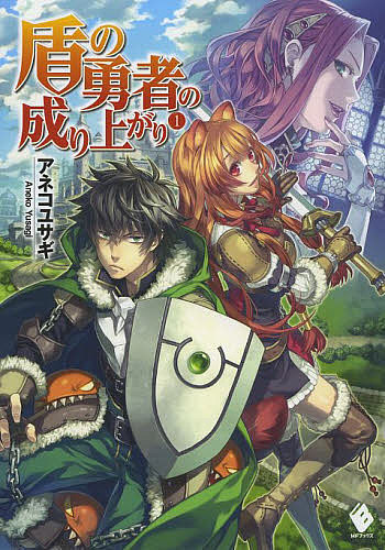 ※商品画像はイメージや仮デザインが含まれている場合があります。帯の有無など実際と異なる場合があります。著者アネコユサギ(著)出版社KADOKAWA発売日2013年08月ISBN9784040664903ページ数334Pキーワードたてのゆうし...