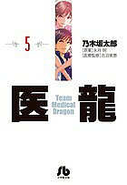 著者乃木坂太郎(著) 永井明(著)出版社小学館発売日2014年02月ISBN9784091963659ページ数1冊キーワード漫画 マンガ まんが いりゆう5しようがくかんぶんこのーBー5 イリユウ5シヨウガクカンブンコノーBー5 のぎざか ...
