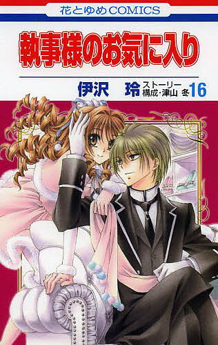 著者伊沢玲(著)出版社白泉社発売日2014年02月ISBN9784592192787ページ数174Pキーワード漫画 マンガ まんが しつじさまのおきにいり16はなとゆめ シツジサマノオキニイリ16ハナトユメ いざわ れい つやま ふゆ イザ...