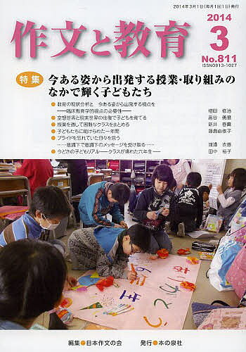 著者日本作文の会常任委員会(編集)出版社本の泉社発売日2014年03月ISBN9784780709841ページ数79Pキーワードさくぶんときよういく811（2014ー3）とくしゆ サクブントキヨウイク811（2014ー3）トクシユ にほん／...