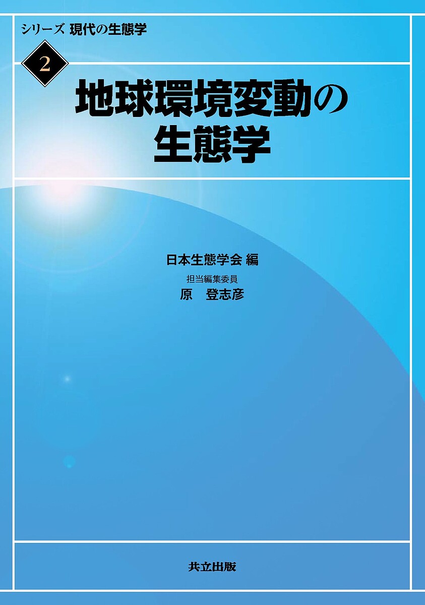※商品画像はイメージや仮デザインが含まれている場合があります。帯の有無など実際と異なる場合があります。著者日本生態学会(編)出版社共立出版発売日2014年02月ISBN9784320057418ページ数278Pキーワードしりーずげんだいのせ...
