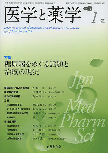 出版社自然科学社発売日2013年12月ISBN9784915525513キーワードいがくとやくがく711 イガクトヤクガク711 BF22029E9784915525513