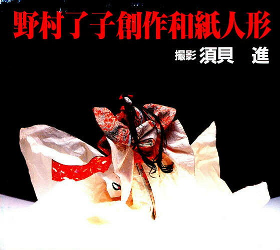 著者野村了子(著)出版社弘文出版発売日1989年12月ISBN9784875201694ページ数73Pキーワードのむらりようこそうさくわしにんぎよう ノムラリヨウコソウサクワシニンギヨウ のむら りようこ すがい すす ノムラ リヨウコ ス...