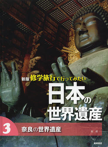 出版社岩崎書店発売日2014年03月ISBN9784265083381ページ数55Pキーワードプレゼント ギフト 誕生日 子供 クリスマス 子ども こども しゆうがくりよこうでいつてみたいにほんの シユウガクリヨコウデイツテミタイニホンノ ...
