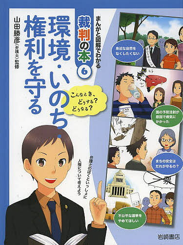 著者山田勝彦(監修)出版社岩崎書店発売日2014年03月ISBN9784265083503ページ数47Pキーワードプレゼント ギフト 誕生日 子供 クリスマス 子ども こども まんがとずかいでわかるさいばんの マンガトズカイデワカルサイバン...