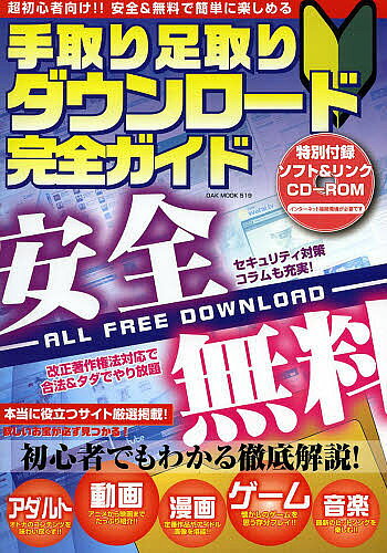 出版社オークラ出版発売日2014年03月ISBN9784775522158ページ数95Pキーワードてとりあしとりだうんろーどかんぜんがいどちようしよ テトリアシトリダウンロードカンゼンガイドチヨウシヨ9784775522158
