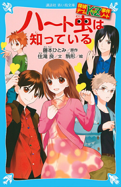 ※商品画像はイメージや仮デザインが含まれている場合があります。帯の有無など実際と異なる場合があります。著者藤本ひとみ(原作) 住滝良(文) 駒形(絵)出版社講談社発売日2014年03月ISBN9784062854153ページ数291Pキーワ...