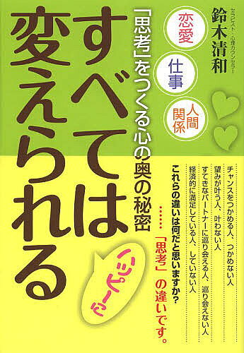 ※商品画像はイメージや仮デザインが含まれている場合があります。帯の有無など実際と異なる場合があります。著者鈴木清和(著)出版社パブラボ発売日2014年03月ISBN9784434187353ページ数283Pキーワードビジネス書 すべてわはつ...