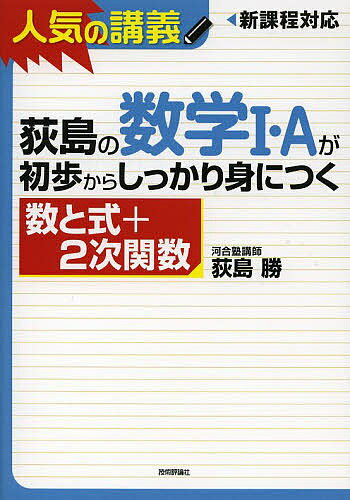 ※商品画像はイメージや仮デザインが含まれている場合があります。帯の有無など実際と異なる場合があります。著者荻島勝(著)出版社技術評論社発売日2014年04月ISBN9784774163154ページ数271Pキーワードおぎしまのすうがくいちえ...