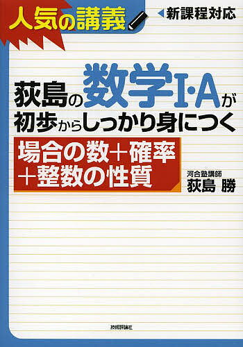 ※商品画像はイメージや仮デザインが含まれている場合があります。帯の有無など実際と異なる場合があります。著者荻島勝(著)出版社技術評論社発売日2014年04月ISBN9784774163178ページ数223Pキーワードおぎしまのすうがくいちえ...