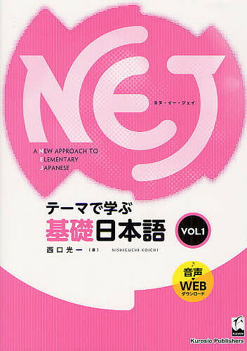 ※商品画像はイメージや仮デザインが含まれている場合があります。帯の有無など実際と異なる場合があります。著者西口光一(著)出版社くろしお出版発売日2012年04月ISBN9784874245507ページ数201Pキーワードえぬいーじえーあにゆ...