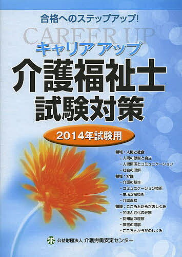 出版社介護労働安定セ発売日2013年07月ISBN9784907035044キーワード2014しけんようかいごふくしししけんたいさくきや 2014シケンヨウカイゴフクシシシケンタイサクキヤ9784907035044内容紹介ポイントとなる語句...