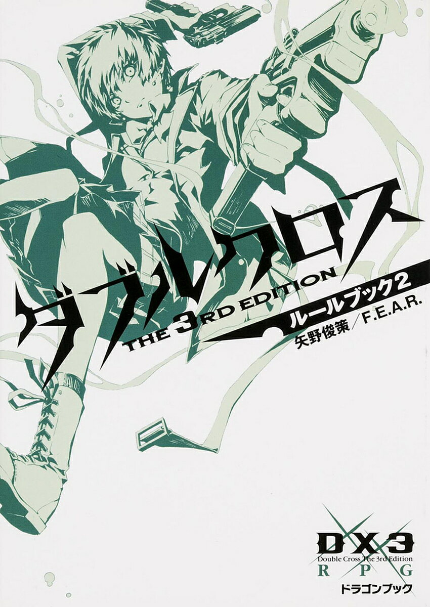 ※商品画像はイメージや仮デザインが含まれている場合があります。帯の有無など実際と異なる場合があります。著者矢野俊策(著) F．E．A．R．(著)出版社KADOKAWA発売日2009年08月ISBN9784040710617ページ数382Pキ...