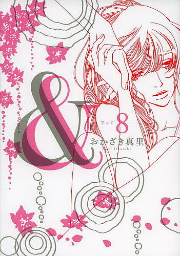 著者おかざき真里(著)出版社祥伝社発売日2014年04月ISBN9784396766016キーワード漫画 マンガ まんが あんど8ふいーるこみつくす54930ー83 アンド8フイールコミツクス54930ー83 おかざき まり オカザキ マリ...