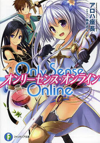 ※商品画像はイメージや仮デザインが含まれている場合があります。帯の有無など実際と異なる場合があります。著者アロハ座長(著)出版社KADOKAWA発売日2014年04月ISBN9784040700892ページ数329Pキーワードおんりーせんす...