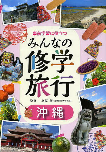 ※商品画像はイメージや仮デザインが含まれている場合があります。帯の有無など実際と異なる場合があります。著者上原靜(監修)出版社小峰書店発売日2014年04月ISBN9784338284066ページ数44Pキーワードプレゼント ギフト 誕生日...