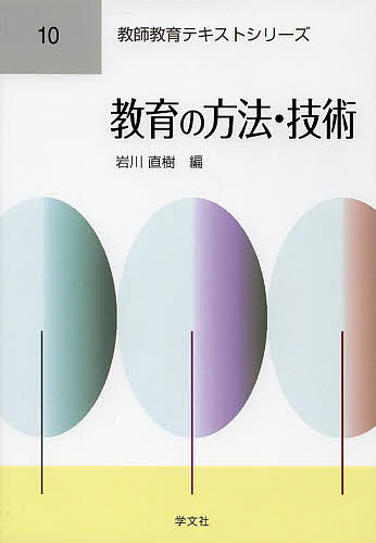 著者岩川直樹(編)出版社学文社発売日2014年04月ISBN9784762016608ページ数164Pキーワードきよういくのほうほうぎじゆつきようしきよういくてき キヨウイクノホウホウギジユツキヨウシキヨウイクテキ いわかわ なおき イワカ...