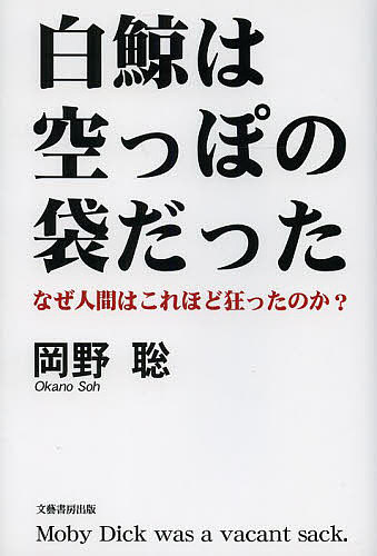 著者岡野聡(著)出版社文藝書房出版発売日2014年02月ISBN9784894774353ページ数229Pキーワードはくげいわからつぽのふくろだつたなぜ ハクゲイワカラツポノフクロダツタナゼ おかの そう オカノ ソウ97848947743...