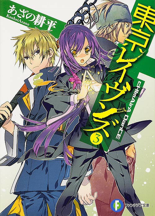 著者あざの耕平(著)出版社KADOKAWA発売日2010年12月ISBN9784040710051ページ数334Pキーワードとうきようれいヴんず3ふじみふあんたじあぶんこあー トウキヨウレイヴンズ3フジミフアンタジアブンコアー あざの こう...