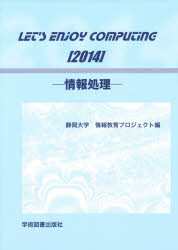 出版社学術図書出版社ISBN9784780603811キーワード2016れつつえんじよいこんぴゆーていんぐじようほ 2016レツツエンジヨイコンピユーテイングジヨウホ しずおか だいがく じようほう シズオカ ダイガク ジヨウホウ97847...