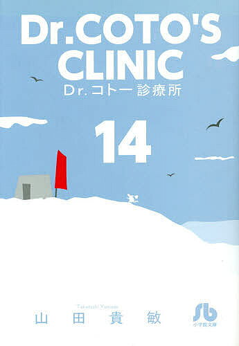 著者山田貴敏(著)出版社小学館発売日2014年05月ISBN9784091962843ページ数338Pキーワード漫画 マンガ まんが どくたーことーしんりようじよ14しようがくかんぶん ドクターコトーシンリヨウジヨ14シヨウガクカンブン や...