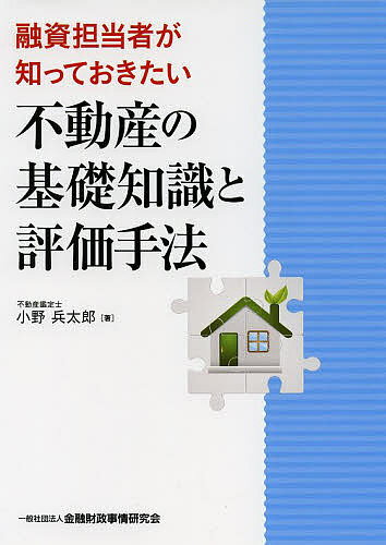 著者小野兵太郎(著)出版社金融財政事情研究会発売日2014年05月ISBN9784322124361ページ数350Pキーワードゆうしたんとうしやがしつておきたいふどうさんの ユウシタントウシヤガシツテオキタイフドウサンノ おの ひようたろう...