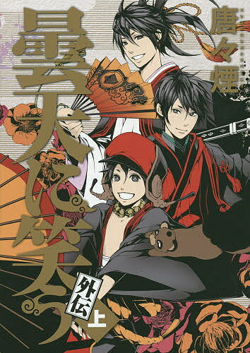 著者唐々煙(著)出版社マッグガーデン発売日2014年05月ISBN9784800003089ページ数157Pキーワード漫画 マンガ まんが どんてんにわらうがいでん1 ドンテンニワラウガイデン1 からからけむり カラカラケムリ BF3281...