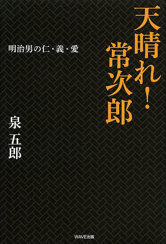 ※商品画像はイメージや仮デザインが含まれている場合があります。帯の有無など実際と異なる場合があります。著者泉五郎(著)出版社WAVE出版発売日2014年05月ISBN9784872906899ページ数238Pキーワードあつぱれつねじろうめい...