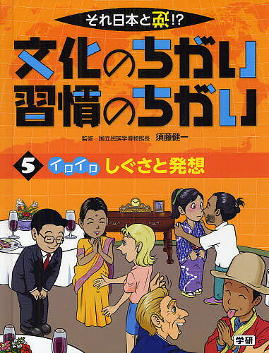 ※商品画像はイメージや仮デザインが含まれている場合があります。帯の有無など実際と異なる場合があります。著者須藤健一(監修)出版社Gakken発売日2012年02月ISBN9784055008525ページ数48Pキーワードプレゼント ギフト ...