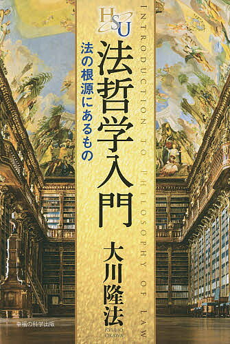 著者大川隆法(著)出版社幸福の科学出版発売日2014年05月ISBN9784863954663ページ数159Pキーワードほうてつがくにゆうもんほうのこんげんにある ホウテツガクニユウモンホウノコンゲンニアル おおかわ りゆうほう オオカワ ...