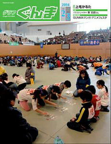 出版社上毛新聞社発売日2014年03月ISBN9784880583082キーワードぐらふぐんま201423 グラフグンマ2014239784880583082