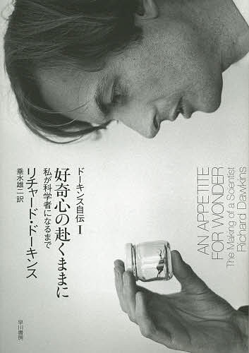 著者リチャード・ドーキンス(著) 垂水雄二(訳)出版社早川書房発売日2014年05月ISBN9784152094575ページ数431Pキーワードどーきんすじでん1こうきしんのおもむくまま ドーキンスジデン1コウキシンノオモムクママ ど−きん...