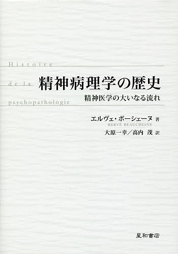 ※商品画像はイメージや仮デザインが含まれている場合があります。帯の有無など実際と異なる場合があります。著者エルヴェ・ボーシェーヌ(著) 大原一幸(訳) 高内茂(訳)出版社星和書店発売日2014年05月ISBN9784791108725ページ...