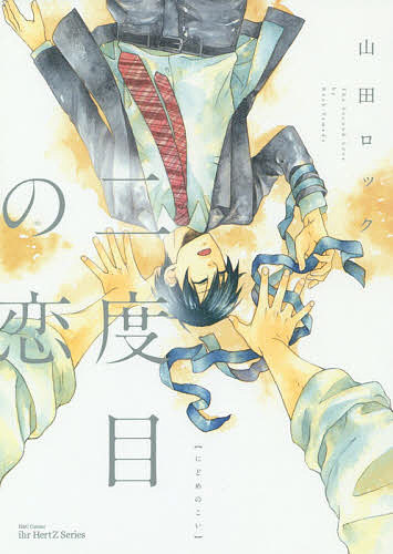 著者山田ロック(著)出版社大洋図書発売日2014年05月ISBN9784813030508キーワードマンガ 漫画 まんが BL にどめのこいえいちあんどしーこみつくす ニドメノコイエイチアンドシーコミツクス やまだ ろつく ヤマダ ロツク9...