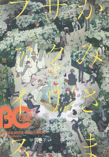 著者黒山メッキ(ほか著)出版社KADOKAWA発売日2014年06月ISBN9784047296527ページ数1冊キーワード漫画 マンガ まんが びーずろぐこみつく17（2014ー6）B′SLOG ビーズログコミツク17（2014ー6）B′...