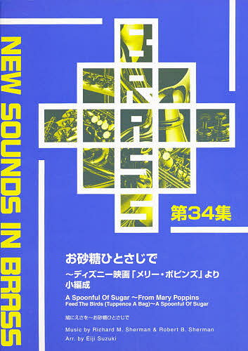 出版社ヤマハミュージックメディア発売日2006年05月ISBN9784636804850キーワード音楽 ミュージック 楽譜 スコア がくふおさとうひとさじででいずにーえいがめりー ガクフオサトウヒトサジデデイズニーエイガメリー9784636...