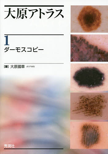 ※商品画像はイメージや仮デザインが含まれている場合があります。帯の有無など実際と異なる場合があります。著者大原國章(著)出版社学研メディカル秀潤社発売日2014年06月ISBN9784780908978ページ数392Pキーワードおおはらあと...