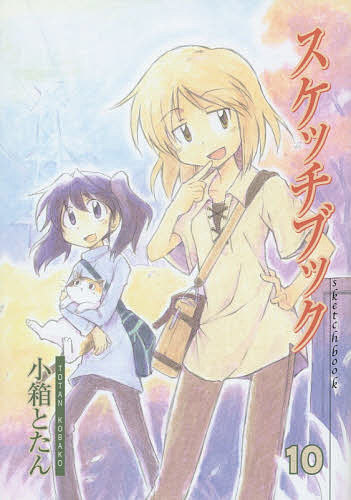 著者小箱とたん(著)出版社マッグガーデン発売日2014年06月ISBN9784800003188キーワード漫画 マンガ まんが すけつちぶつく10ぶれいどこみつくすBLADECO スケツチブツク10ブレイドコミツクスBLADECO こばこ ...